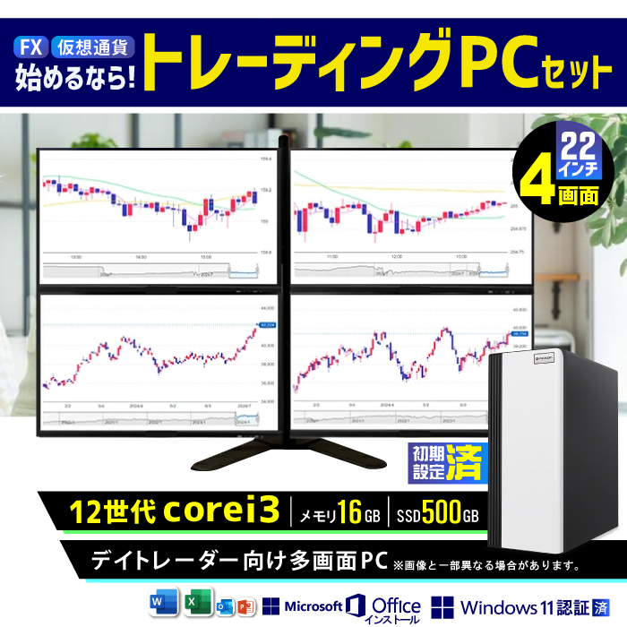 PASOUL 【デイトレード向けPC】液晶モニター ビジネス GTX1060 PASOUL 【デイトレード向けPC】液晶モニター ビジネス GTX1060