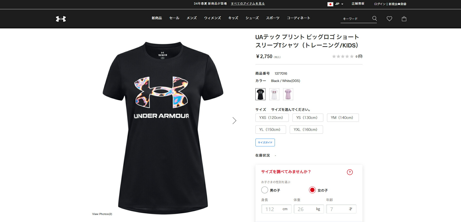 UNDER ARMOUR 【30%OFF】公式 アンダーアーマー UA テック プリント ビッグロゴ ショートスリーブTシャツ (トレーニング ...