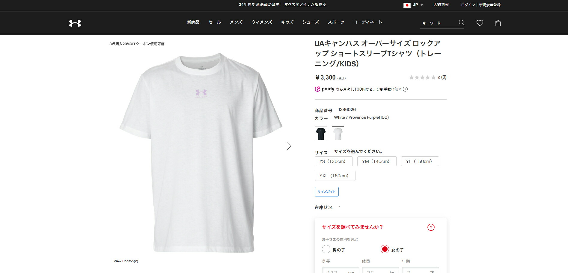 UNDER ARMOUR 【30％OFF】公式 アンダーアーマー UAキャンパス オーバーサイズ ロックアップ ショートスリーブTシャツ ...