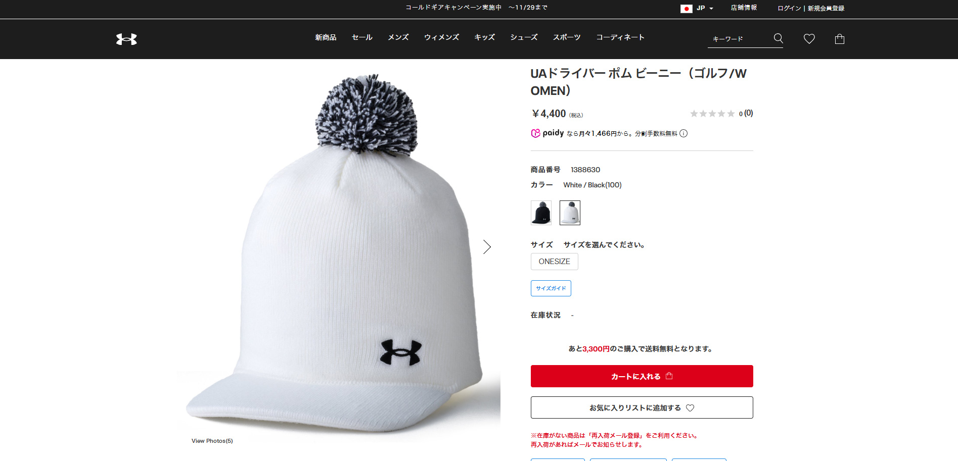 UNDER ARMOUR 【30％OFF】公式 アンダーアーマー UA ドライバー ポム ビーニー (ゴルフ／WOMEN) 1388630 ...