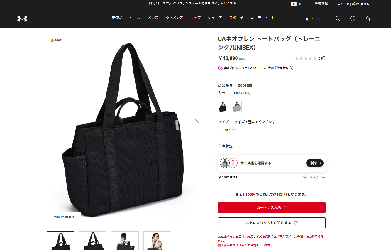 UNDER ARMOUR（アンダーアーマー） 【30％OFF】公式 ユニセックス UA