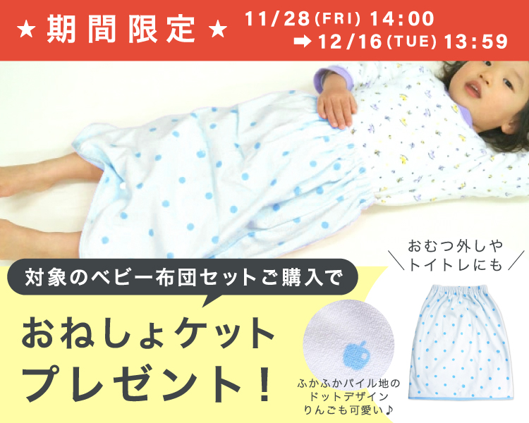 洗える ベビー布団 ベビーミッキー&ミニー 7点セット