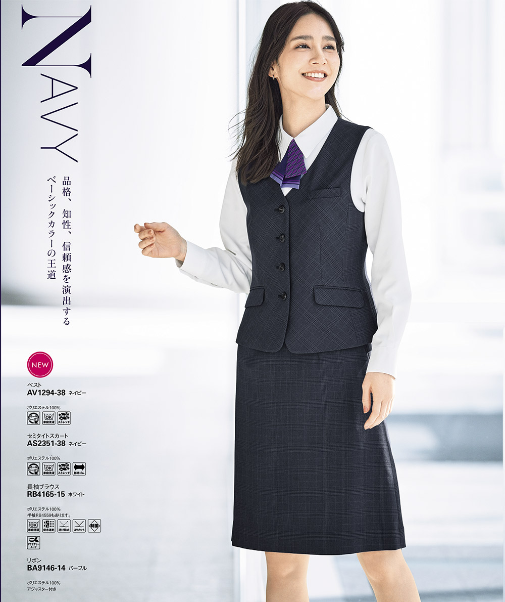 ボンマックス（BONMAX） ボンオフィス事務服 ベスト AV1294 グレン