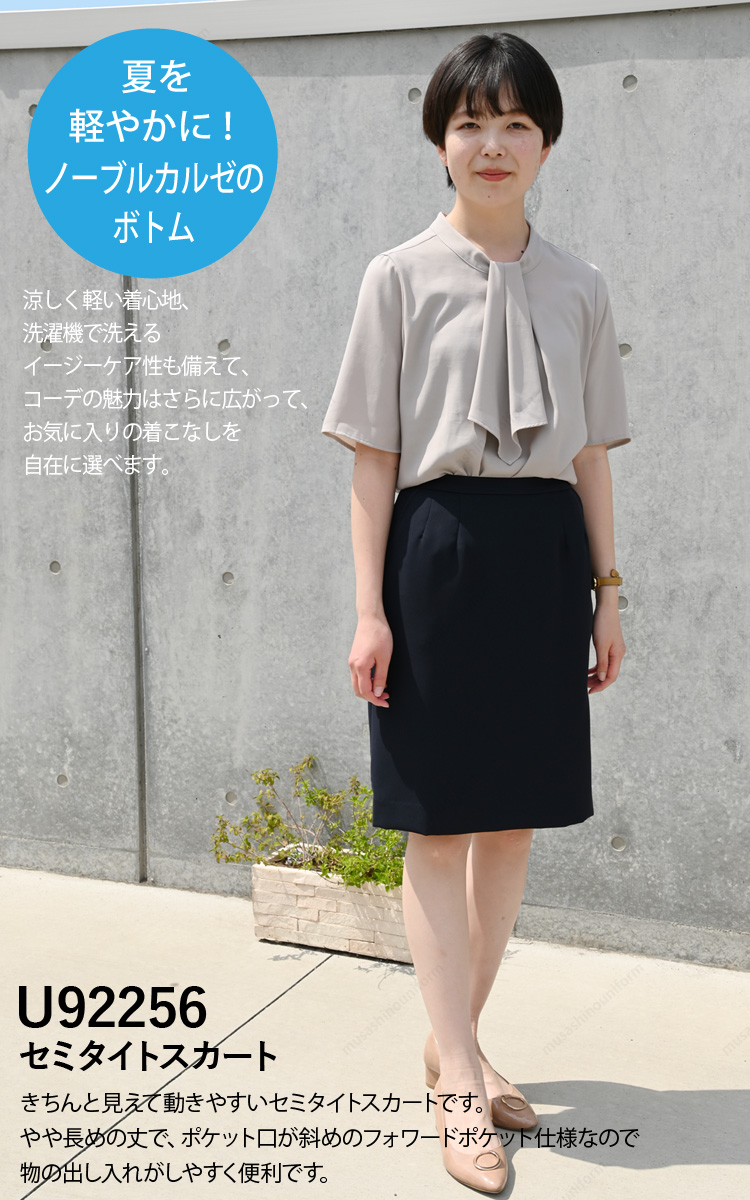 UNILADY Aラインスカート U9224 21号 23号 大きいサイズ ニット