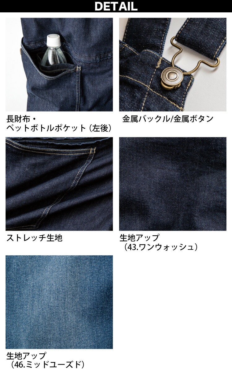 エスケープロダクト つなぎ服 春夏 ストレッチ ボーダレスデッキパンツ