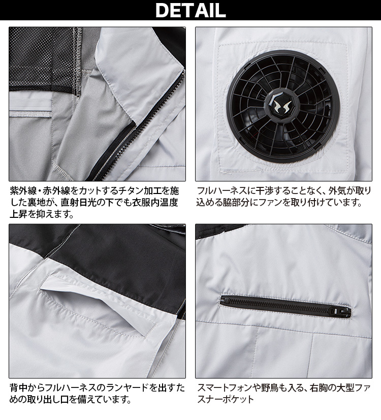 2025年新商品 空調風神服 チタン加工ベスト KF92502 海外製24V