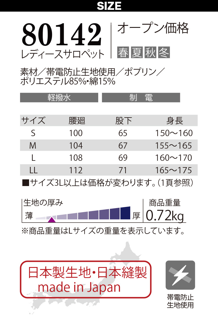 KURE レディースサロペット 80142 オーバーオール 春夏秋冬 オール