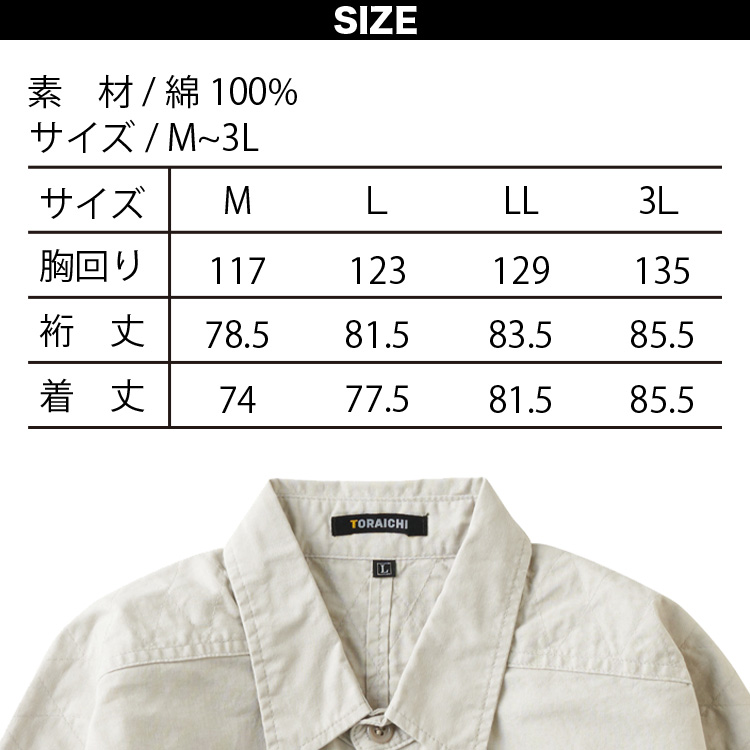 寅壱 トライチ 1016-301 鳶シャツ 長袖シャツ 鳶服 春夏用 綿100 寅壱 トライチ 1016-301 鳶シャツ 長袖シャツ 鳶服 春夏用 綿100