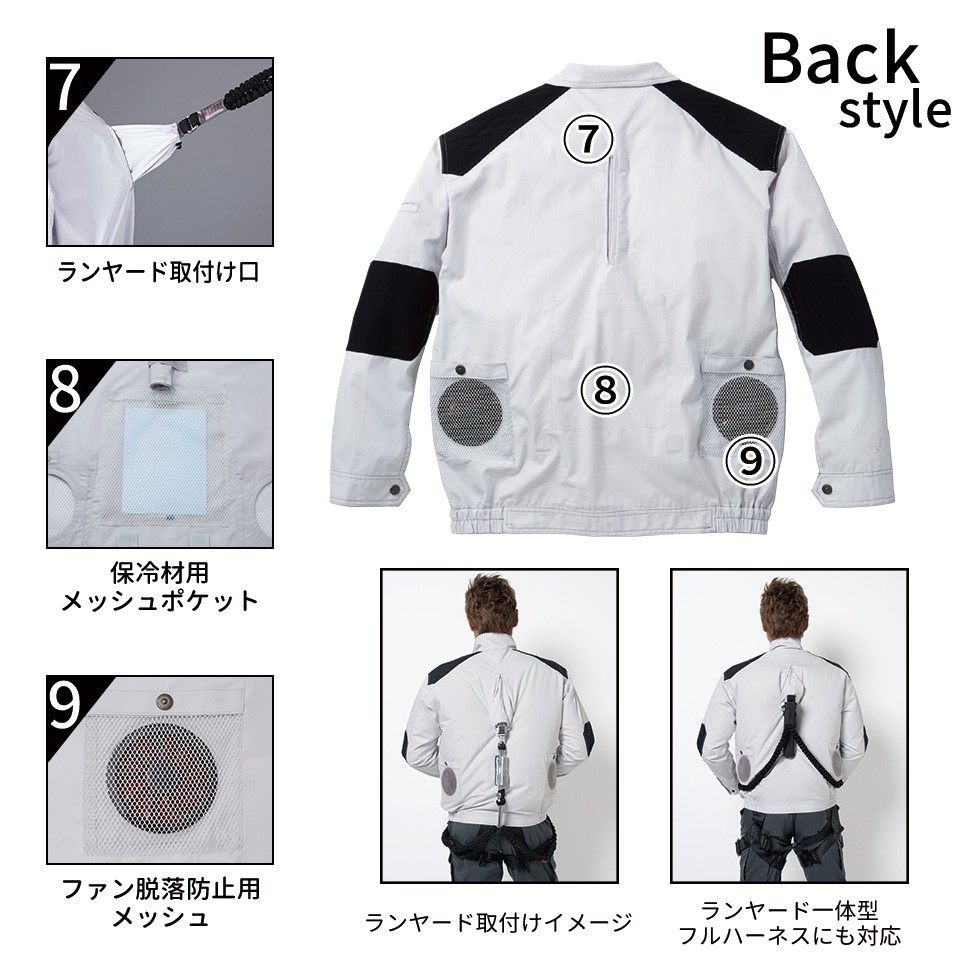 自重堂 制服百科 Jawin ジャウィン 空調服 長袖ジャケット 4L 5L 熱中