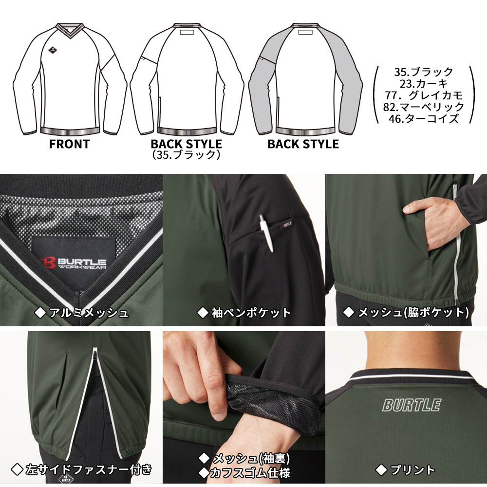 BURTLE バートル 3240 23-24秋冬 ストレッチピステ 長袖 軽量 防寒着 静電 保温 作業服 作業着 スポーツ アウトドア btl-3240 宅配のみ : UNIFORM ...