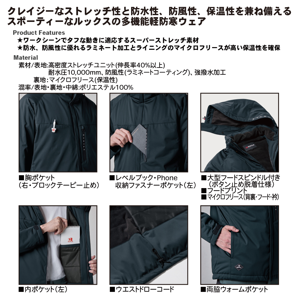当日出荷可能 BURTLE バートル 3264 24-25秋冬 ストレッチフーディー防寒ベスト 防寒着 保温 作業服 作業着 スポーツ アウトドア 宅配のみ : btl-3264 ...