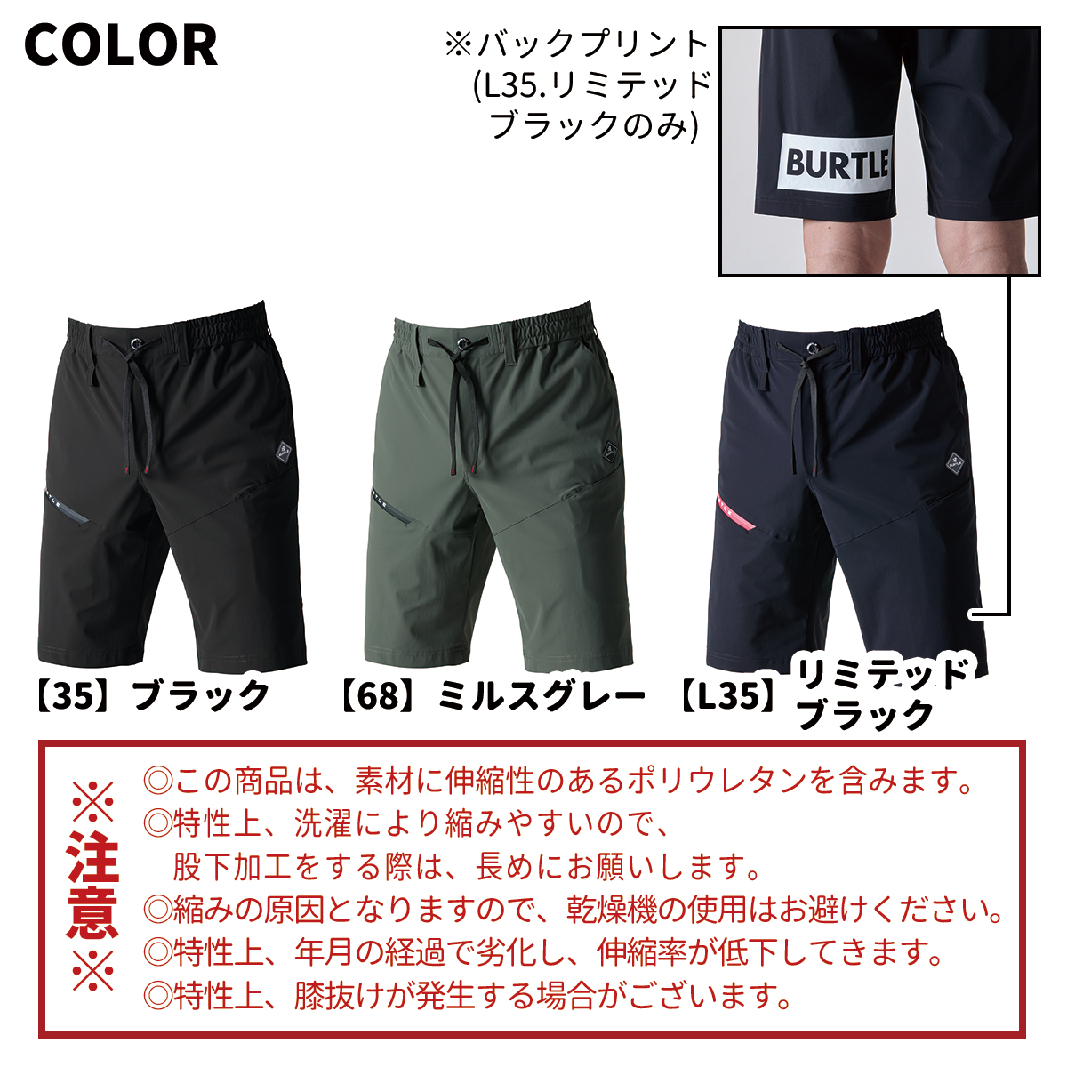 BURTLE バートル 4100 ショートパンツ ストレッチ素材 接触冷感 水冷服 作業着 作業服 ペルチェ 空調ウェア アウトドア 空調 M~XL ユニセックス 宅配のみ : UNIFORM ...