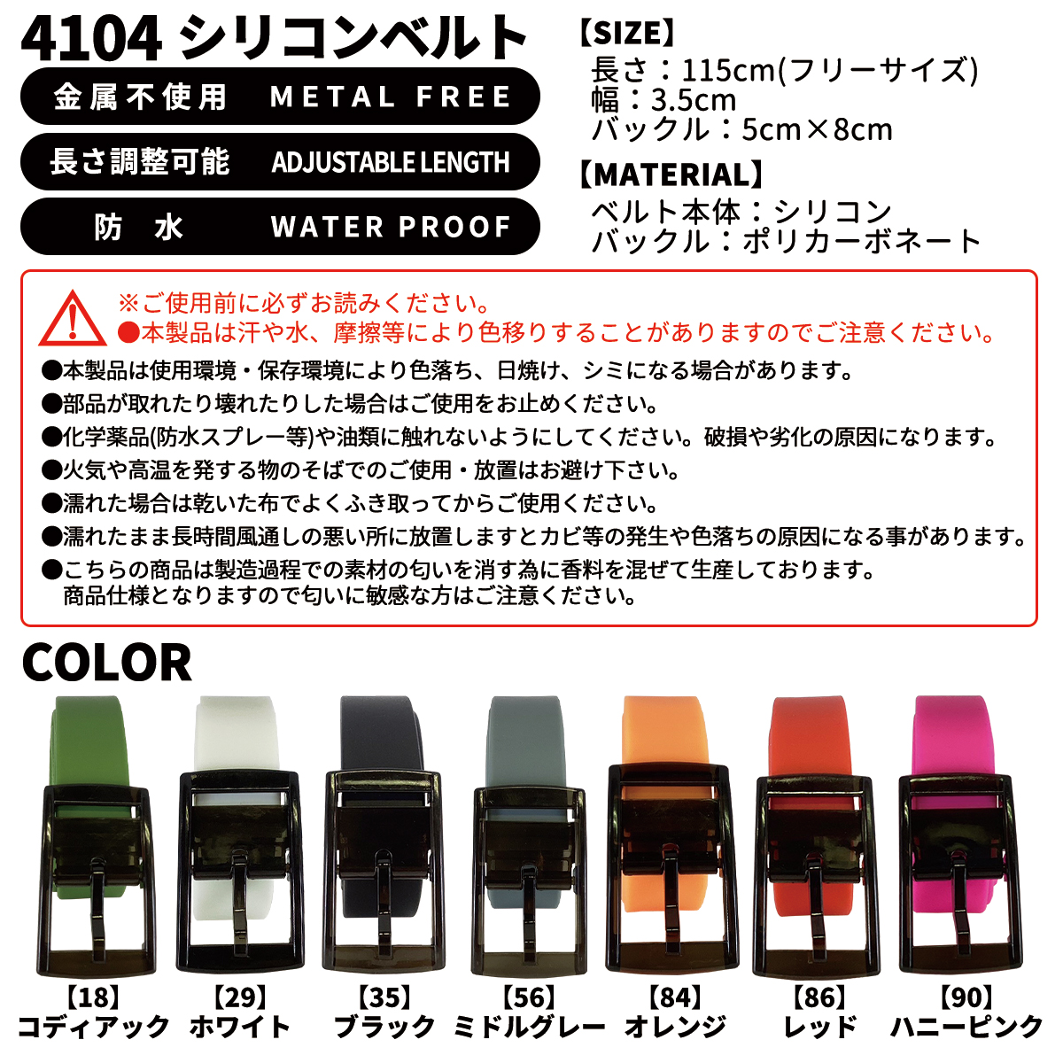 BURTLE 当日出荷可能 バートル シリコンベルト 4104 サイズ調整可能 115cm フリーサイズ 金属不使用 防水 宅配のみ : UNIFORM BANK - 通販 - Yahoo ...