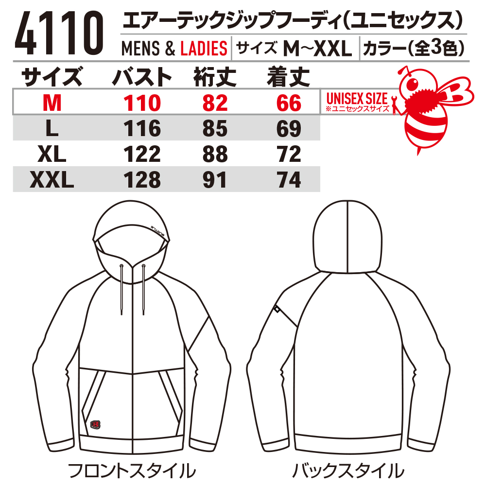 BURTLE バートル エアーテックジップフーディ ダブルジップ パーカー 25-26秋冬 ユニセックス 長袖 作業服 作業着 スポーツ アウトドア 4110 宅配のみ : UNIFORM ...