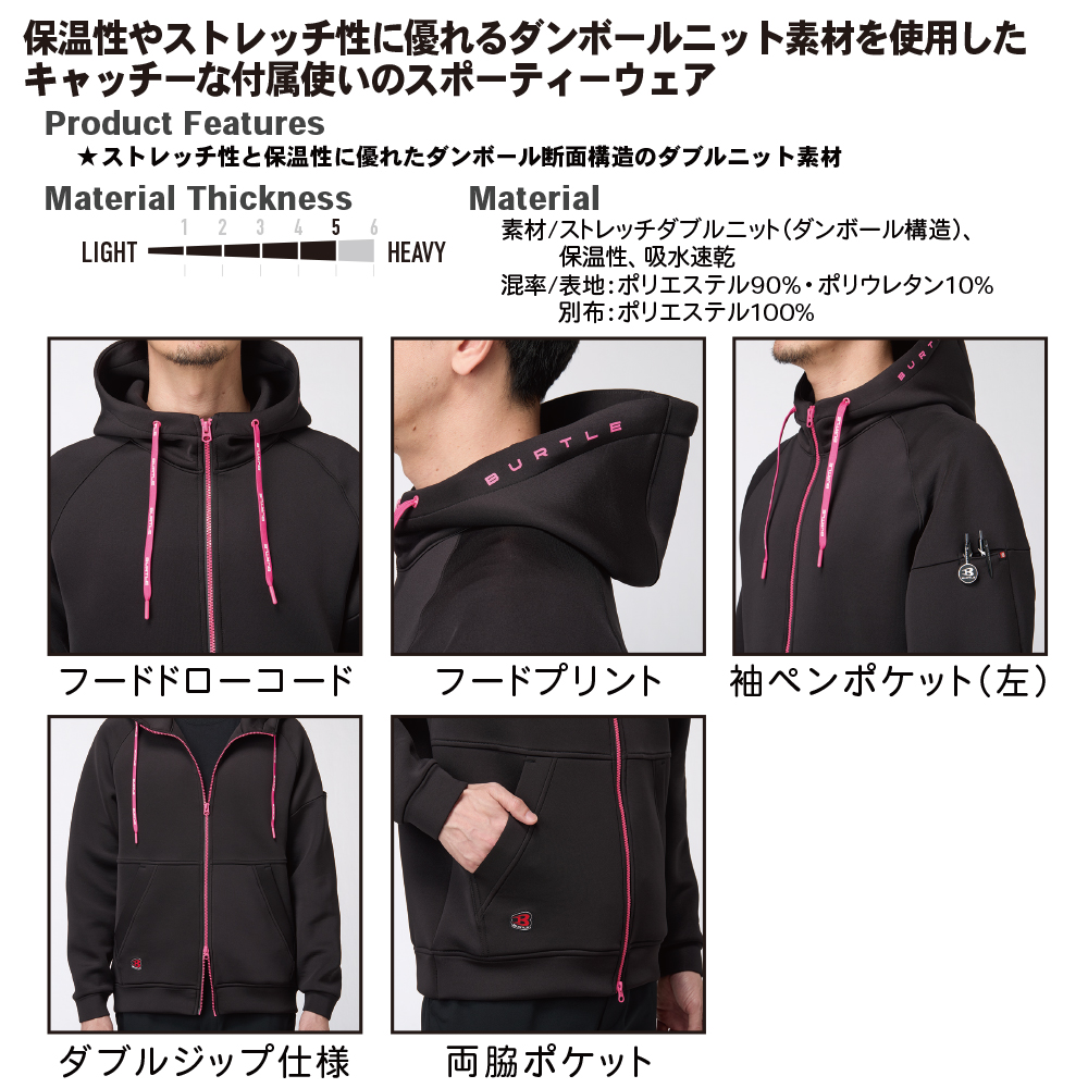 BURTLE バートル エアーテックジップフーディ ダブルジップ パーカー 25-26秋冬 ユニセックス 長袖 作業服 作業着 スポーツ アウトドア 4110 宅配のみ : UNIFORM ...