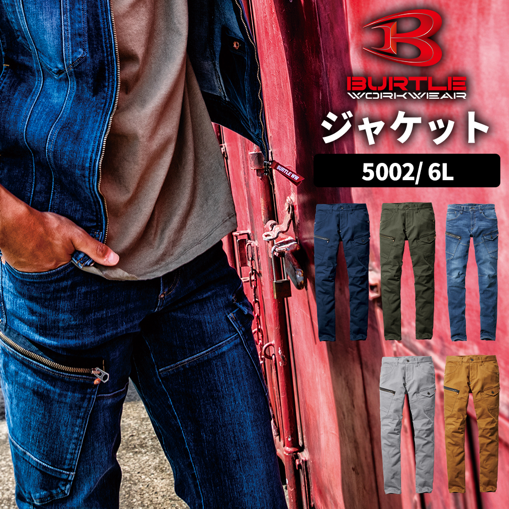 BURTLE バートル カーゴパンツ ストレッチ素材 6L ユニセックス btl-5002 宅配のみ : btl-5002-xl : UNIFORM BANK - 通販 - Yahoo!ショッピング