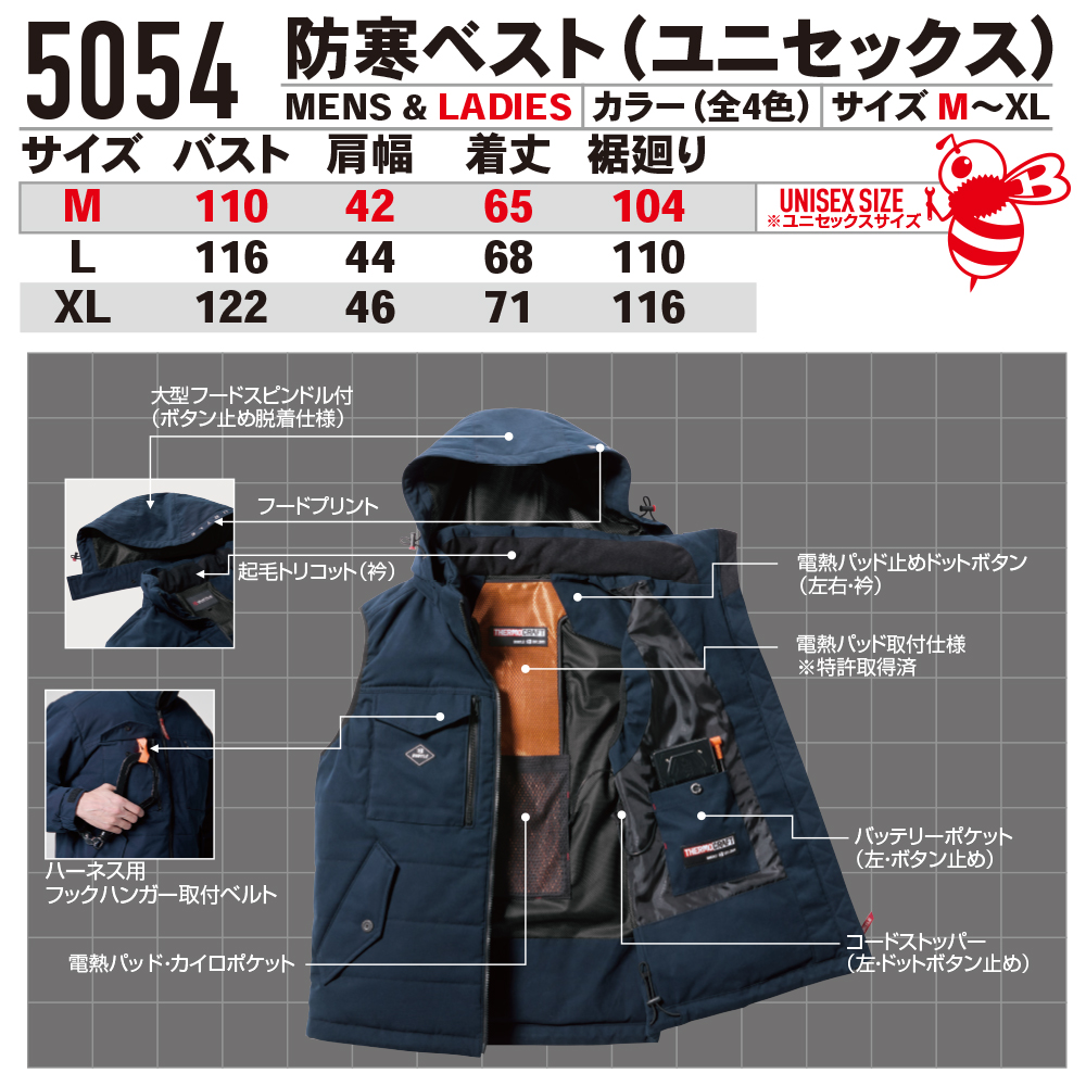 BURTLE バートル 5054 24-25秋冬 防寒ベスト 防寒着 保温 作業服 作業着 スポーツ アウトドア 宅配のみ : UNIFORM BANK - 通販 - Yahoo!ショッピング