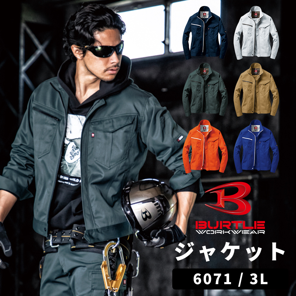 BURTLE バートル ジャケット 3L ユニセックス 6071 帯電防止 btl-6071 宅配のみ : UNIFORM BANK - 通販 - Yahoo!ショッピング