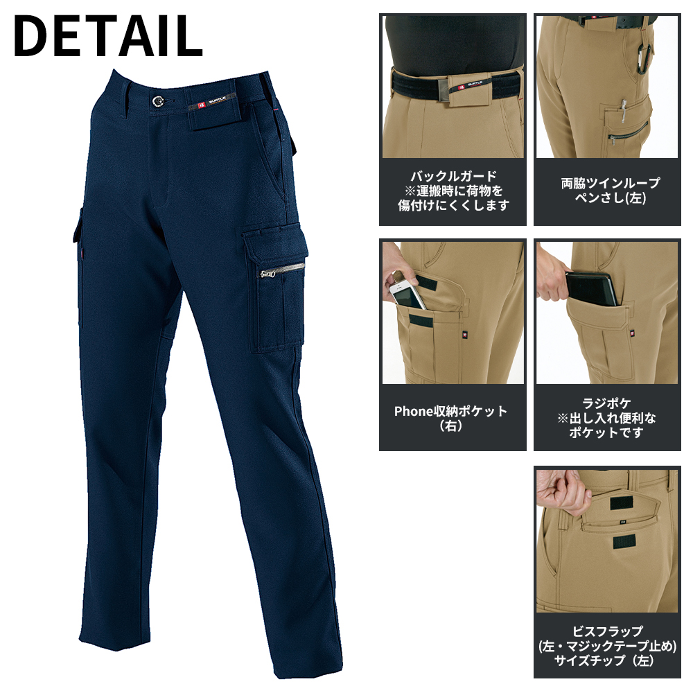 バートル BURTLE カーゴパンツ BTL-7082 ストレッチ素材 70~88 ユニセックス 7082 宅配のみ :btl-7082-r:UNIFORM BANK - 通販 - Yahoo ...