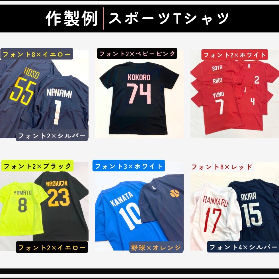 背番号ドライTシャツ スポーツ プリント 4.4オンス WM~LL 00300-ACT 名前入り 運動部 部活動 サークル TOMS トムス ...
