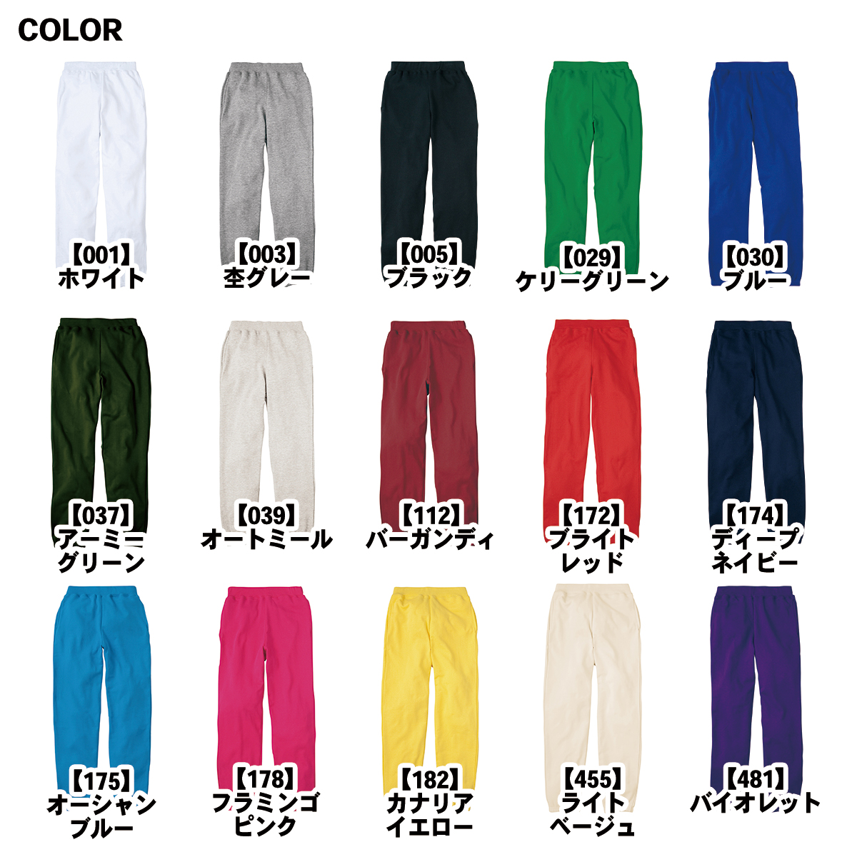 Printstar プリントスター 8.4オンス ライトスウェットパンツ ユニセックス 大人 WM S〜2XL TOMS トムス 00218 ...