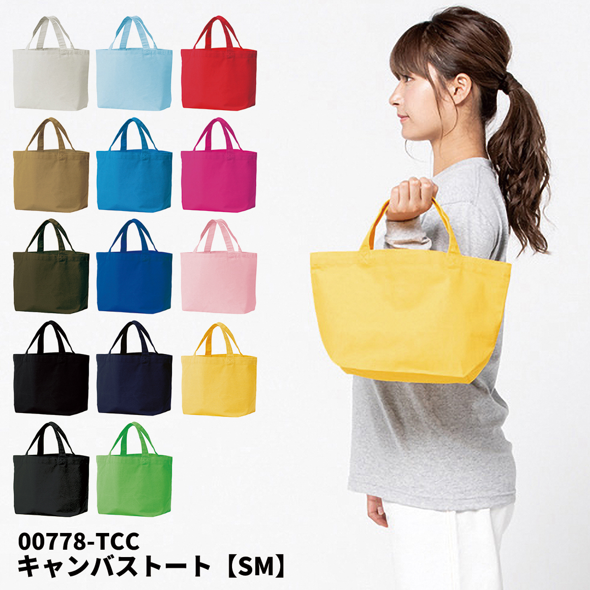 キャンバストート TOM-00778-TCC マチ付き SMサイズ A5 B6 ランチバッグ ミニトート ブラック ピンク レッド ブルー イエロー グリーン ネイビー メール便可3 :tom ...