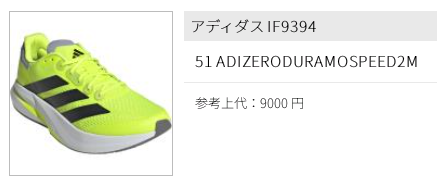 adidas アディダス ADIZERO SL2 M グレーツー ルシッドレッド ih8193 マラソン メンズ ランニングシューズ ...