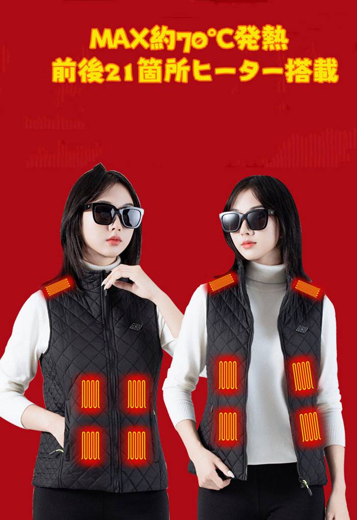 電熱ベスト ヒーターベスト 21箇所発熱 3段階調温 発熱ベスト