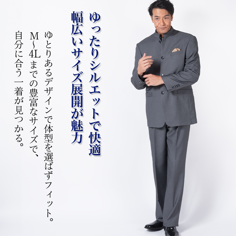 マオカラースーツ メンズ パーティースーツ ドレススーツ ゆったり