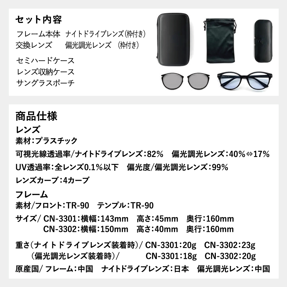 シェネガ サングラス CN-3301 CN-3302ドライビングサングラス 偏光調光 ナイターレンズ 運転 夜間 ワンタッチ 2way 大きい ...