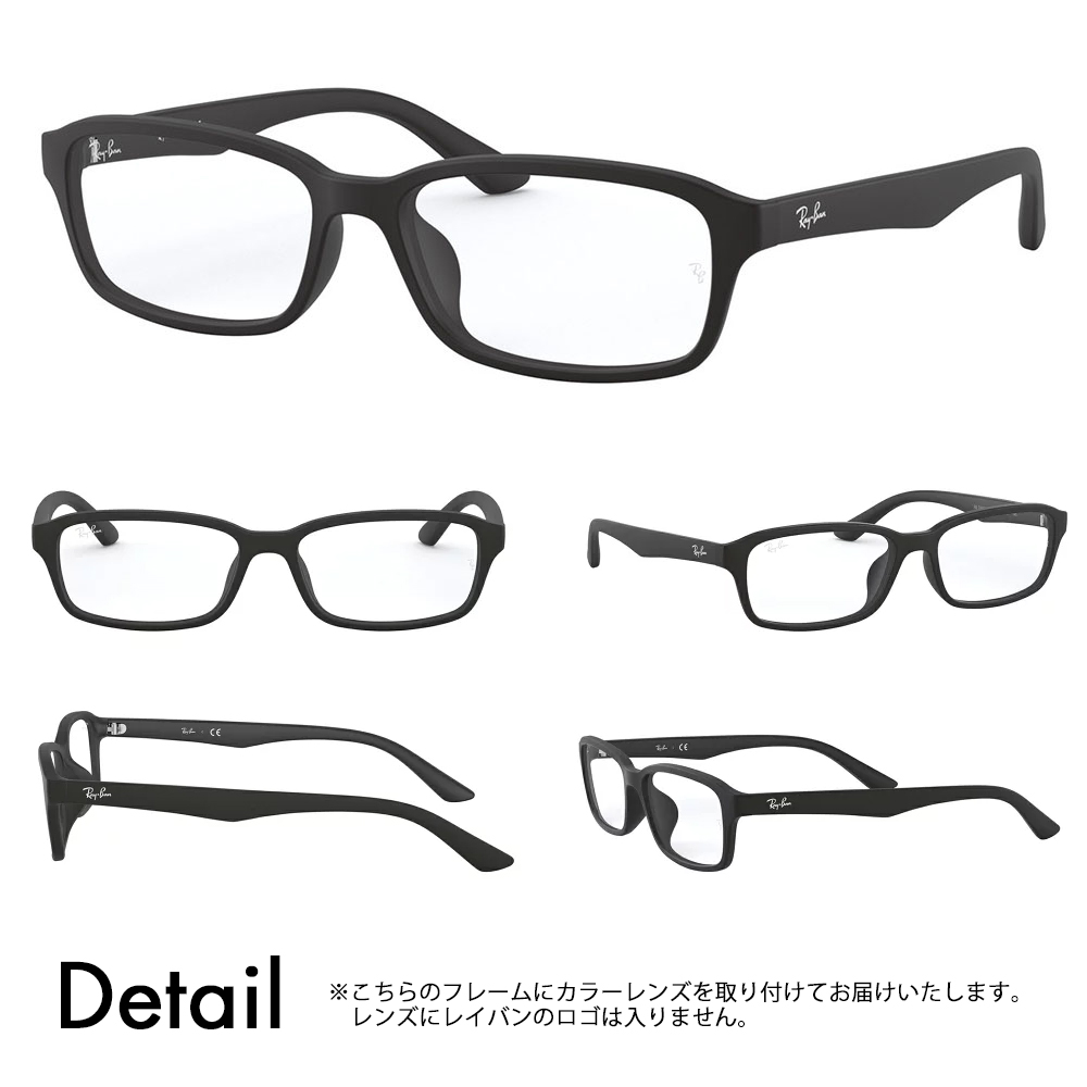 Ray-Ban レイバン メガネ フレーム サングラス カラーレンズセット RX7081D 2477 55 スクエア アジアンデザイン 眼鏡 ...
