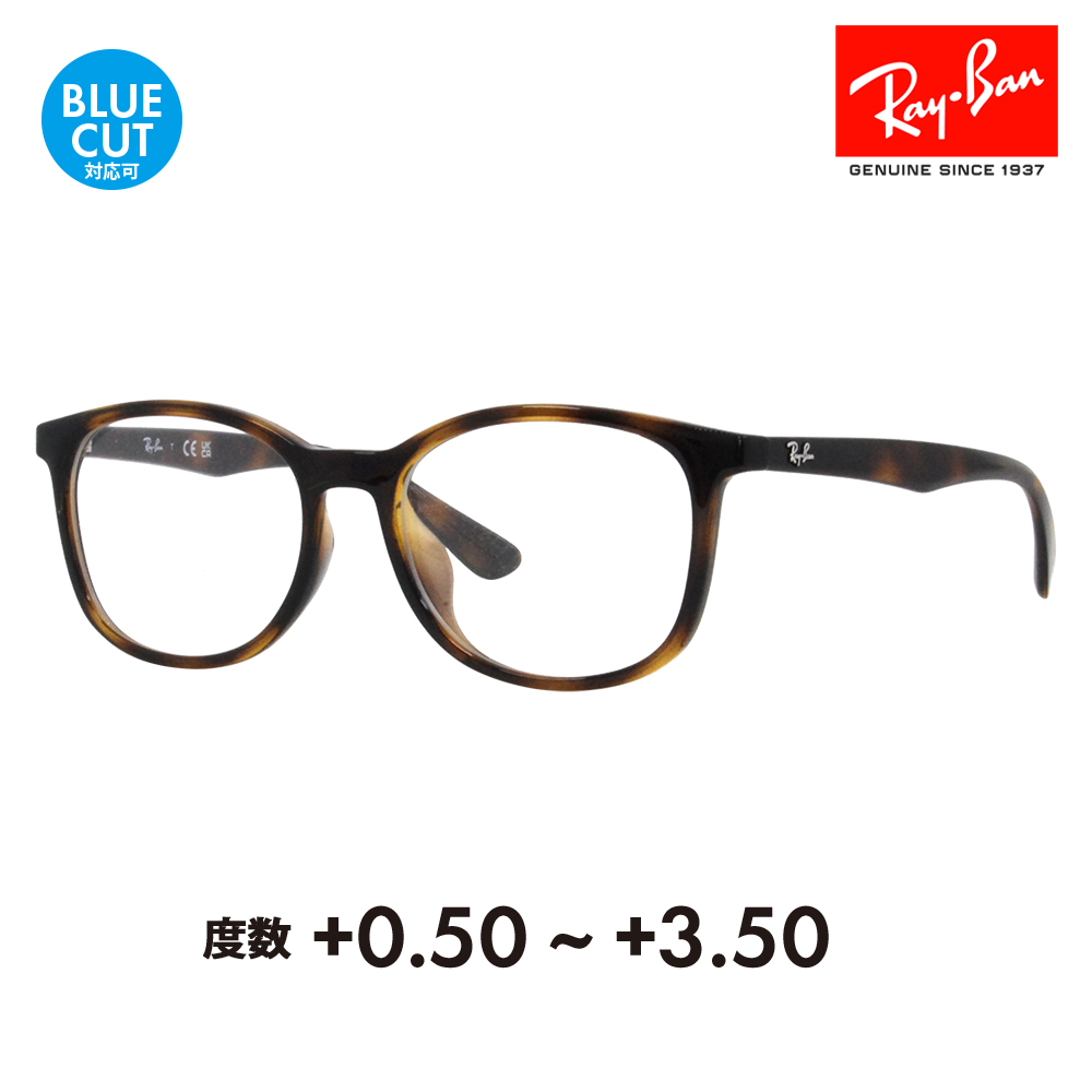 レイバン メガネ フレーム サングラス 老眼鏡セット RX7093D 2012 54 Ray-Ban アジアンデザイン シニア リーディング ...