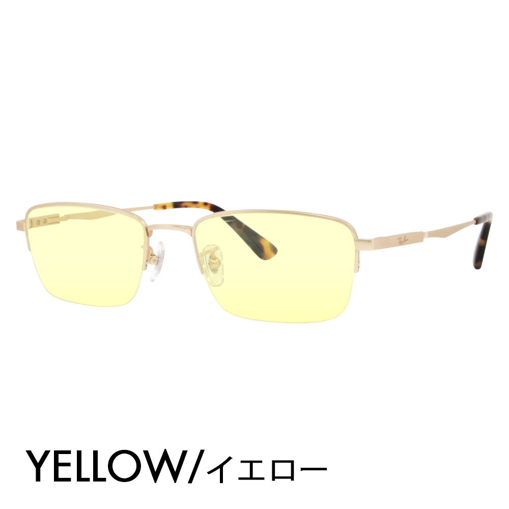 Ray-Ban（レイバン） カラーレンズセット サングラス メガネ Ray-Ban RayBan RX8763D 1213 54 伊達メガネ ...