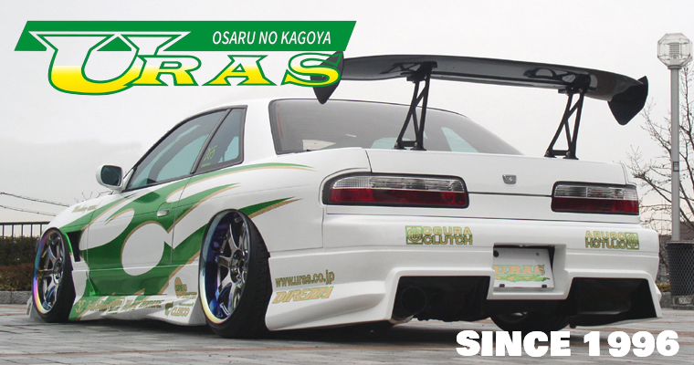 URAS Official Web Site