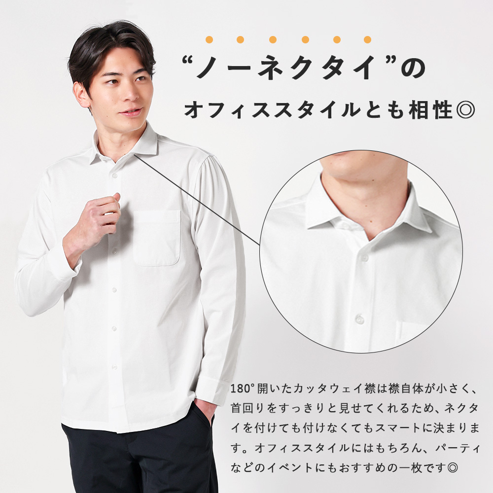 URBAN SQUARE カッタウェイ 長袖シャツ メンズ 無地 ビジネス オフィス ストレッチ 軽い らくちん 吸汗速乾 冷感 春 夏 秋 ...