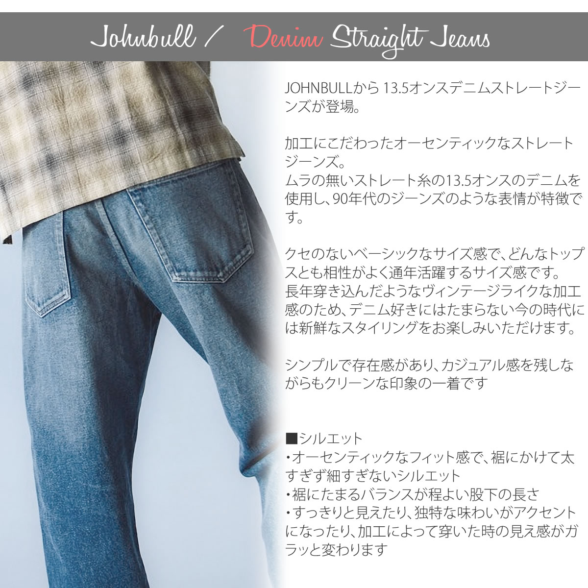 Johnbull（ジョンブル） ジーンズ メンズ ユーズド加工 13.5オンス
