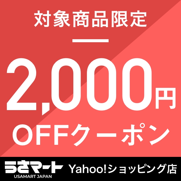 ショッピングクーポン - Yahoo!ショッピング -おせち対象商品限定2000円OFFクーポン！