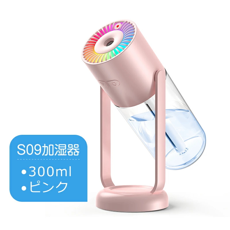 加湿器 卓上 300ml 90°回転 アロマ 超音波 小型 次亜塩素酸水対応 星空