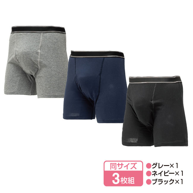 横漏れ防止 吸水パッド付き ボクサーパンツ 3枚組 - 尿漏れ 失禁 50cc