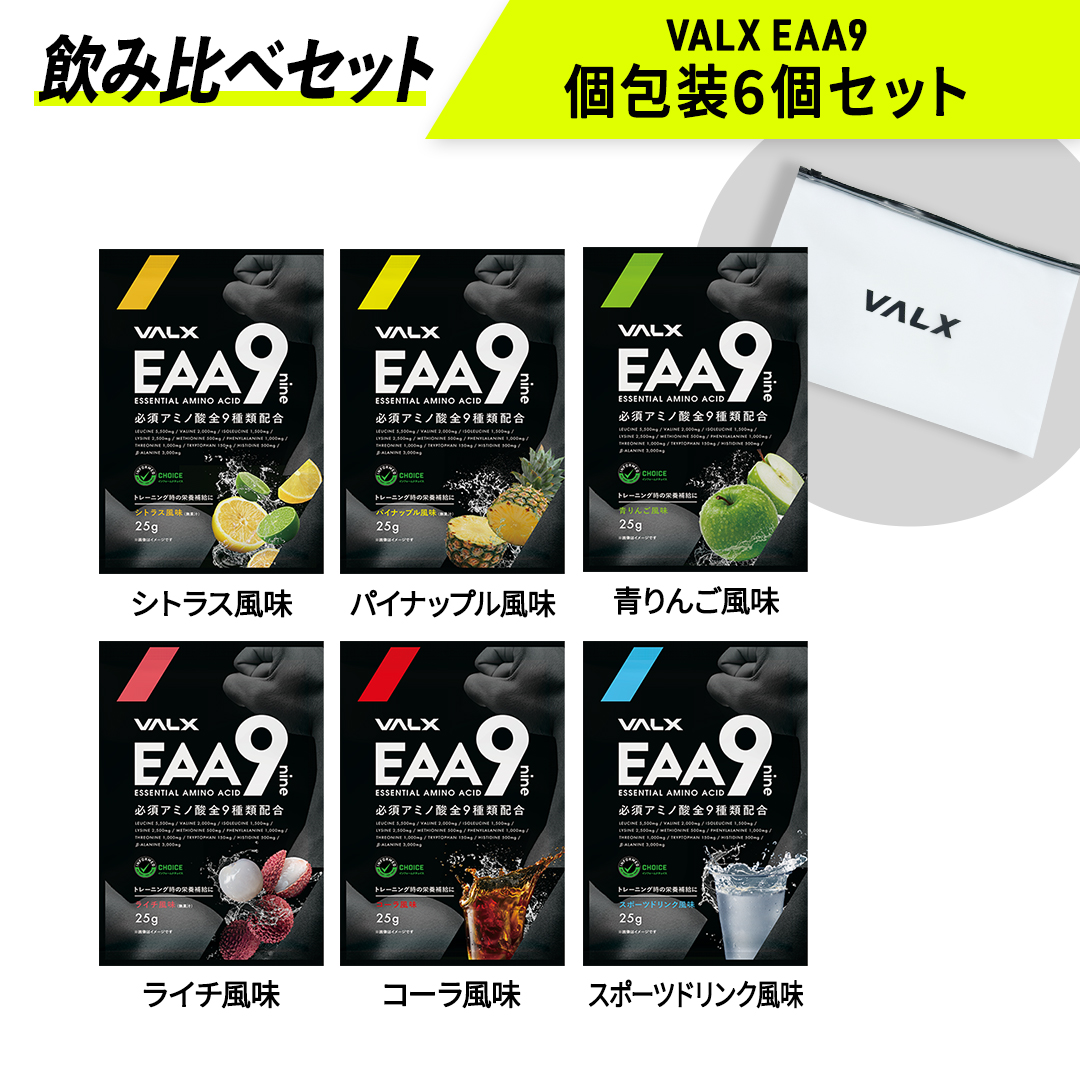 VALX（バルクス） VALX EAA9 個包装 6個ケース入り お試し 山本義徳 ベータアラニン 国産 サプリメント シトラス風味 コーラ ...