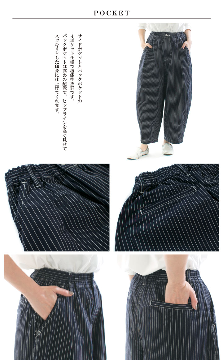 HARVESTY ハーベスティ ペンシルストライプサーカスパンツ A12504