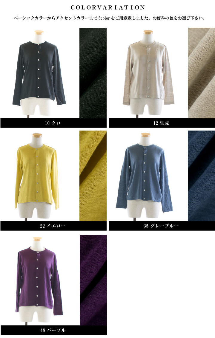 Prit プリット 40／1ヨーロッパリネン天竺クルーネックカーディガン