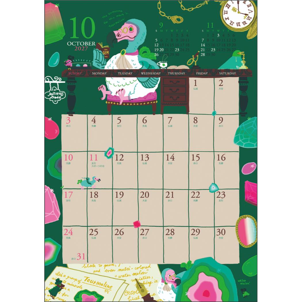 【予約】eto 2027Calendar 壁掛けカレンダー2027年 スケジュール イラスト 書き込み インテリア 令和9年暦 APJ ...