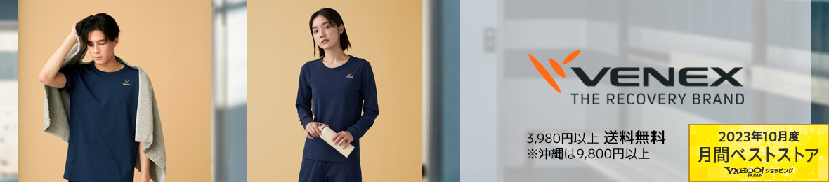 リカバリーウェア ベネクス VENEX レディース コンフォートポンチセットアップ 上下セット 部屋着 :8660:VENEX公式 Yahoo ...