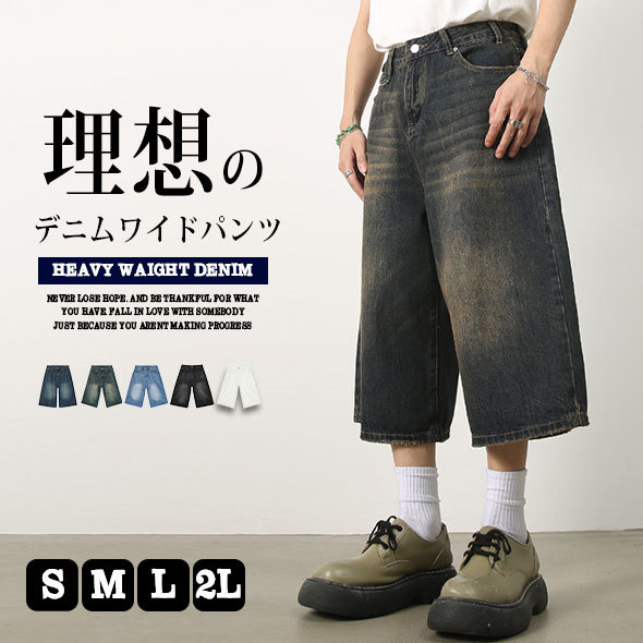 デニムパンツ メンズ ゆったり ワイドパンツ ストレート シルエット