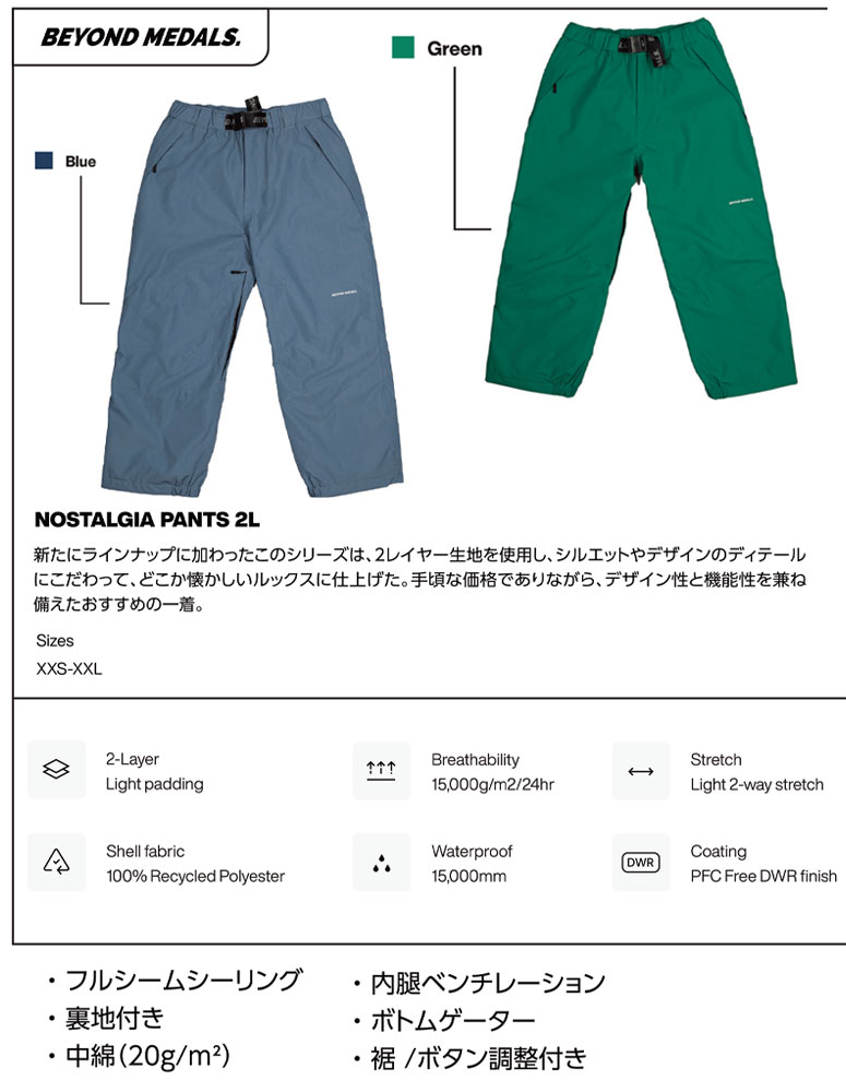 25-26 ビヨンドメダル ノスタルジアパンツ2L BEYOND MEDALS NOSTALGIA