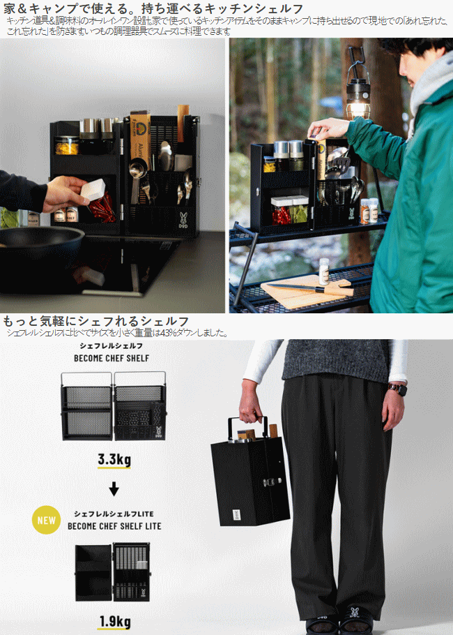 DOD（ディオーオーディー） シェルフ キッチンシェルフ スパイス