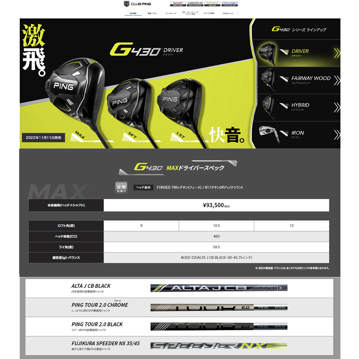 PING ピン（PING）（メンズ）G430 MAX ドライバー TOUR 2.0 BLACK 65 2022年 : VictoriaGolf Yahoo!店 - 通販 - Yahoo!ショッピング