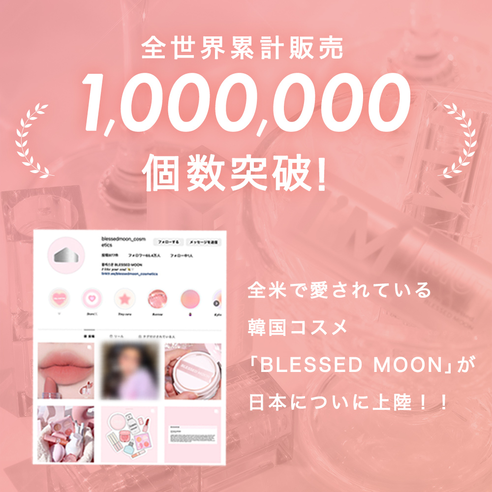日本公式代理店 口紅 マット BLESSED MOON 韓国コスメ イン&アウト コスメ 落ちない 発色が可愛い リップグロス マット口紅 ...