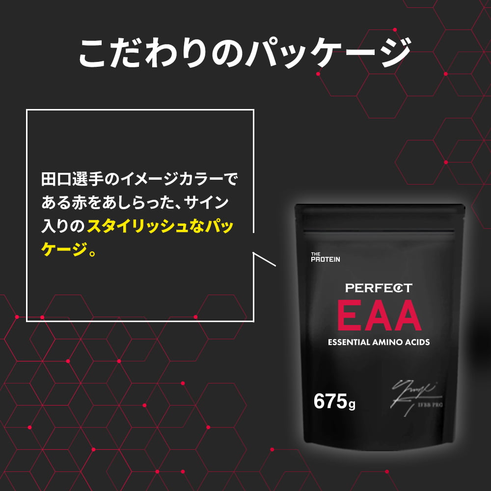 EAA 675g 田口純平選手 完全監修 PERFECT EAA ザプロ 女性 男性 ダイエット 筋トレ 効果 すっきり 飲みやすい 高 ...